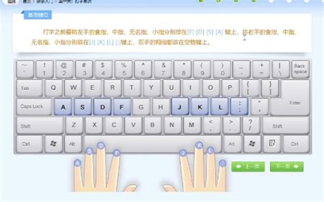 金山打字通键盘打字学习哔哩哔哩bilibili