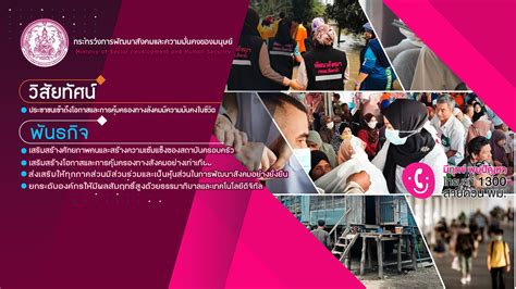 สำนักงานพัฒนาสังคมและความมั่นคงของมนุษย์จังหวัดปัตตานี