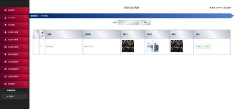 基于python实现的校园社团活动签到报名小程序 Csdn博客