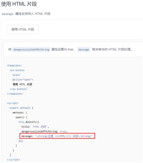 在elementui的notify通知方法中渲染自定义组件重写element中notify Csdn博客