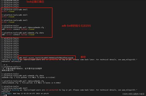 Adb加密实例android Console 串口及adb鉴权 加密登录 Csdn博客