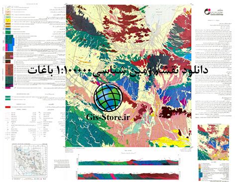 نقشه زمین شناسی باغات با مقیاس 100000 به همراه گزارش پشت نقشه فروشگاه لایه های Gis