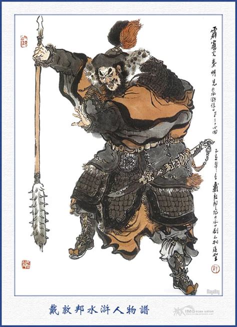 电视剧《水浒传》一百零八将 人物图谱 戴敦邦 作 花瓣网