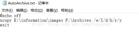 Windows通过xcopy定时任务备份文件夹windows计划任务定期复制文件 Csdn博客