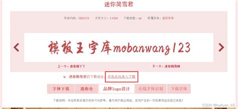 前端工程配置字体库前端字体库 Csdn博客