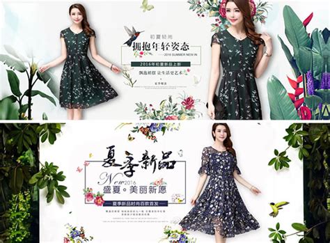 淘宝连衣裙海报 素材中国