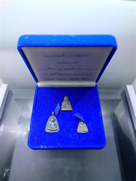 หลวงพ่อเงิน บางคลาน รุ่นโชติบารมี เนื้อเงิน ชุด 3 พิมพ์ พุทธาภิเษก ณ วัดหิรัญญาราม วัดบางคลาน