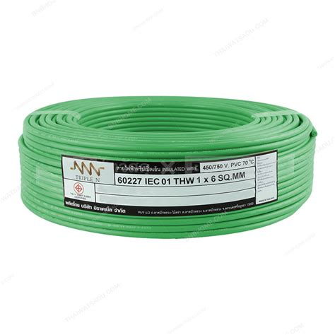 สายไฟ ตัดขายเป็นเมตร Nnn รุ่น Iec 01 Thw ขนาด 1 X 6 ตรมม สีเขียว