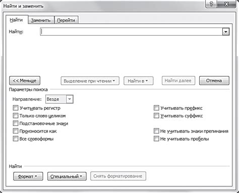 Что такое диалоговое окно в Word