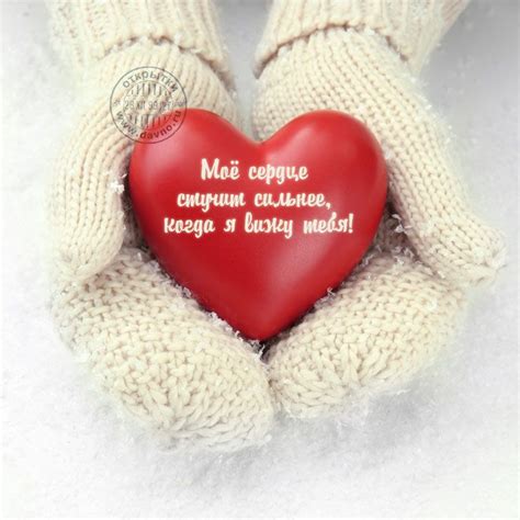 Картинка признание с сердцем на снегу Пожелания ко дню рождения Поздравительные открытки