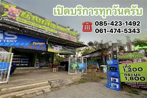 บริษัท บริษัท สยามซานิทารีแวร์อินดัสทรี จำกัด