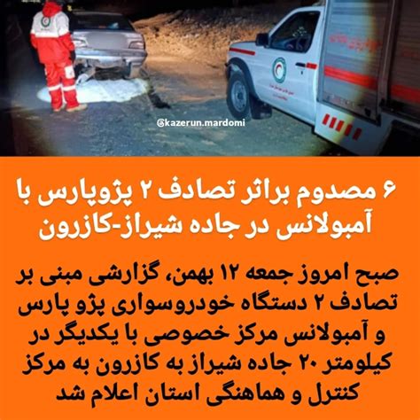 ‎پیج کازرونی و کلیپ کازرونیها و فیلم شهر کازرون و مردم کازرون‎ ‎راست