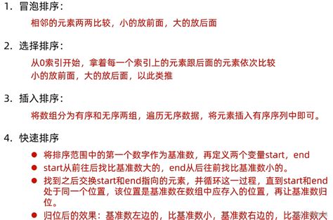 Java 插入排序 Csdn博客