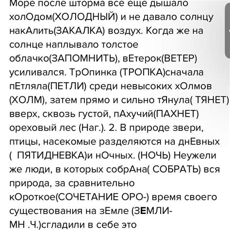 Спишите вставляя пропущенные буквы В скобках укажите проверочные