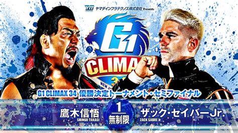 【g1 Climax 34優勝決定トーナメント・セミファイナル】鷹木信悟 Vs ザック・セイバーjr 【8 17両国国技館】 でもなぁ速報