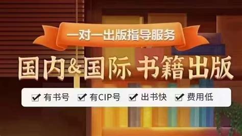 国际出版是合法吗国外书号出版的书籍能在国内发行销售吗 知乎