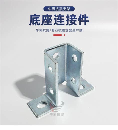 C型钢免焊连接底座 抗震支架配件免焊底座 抗震连接底座 阿里巴巴