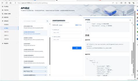 微信小程序get新版onenet查询设备数据onenet查询设备数据点 Csdn博客