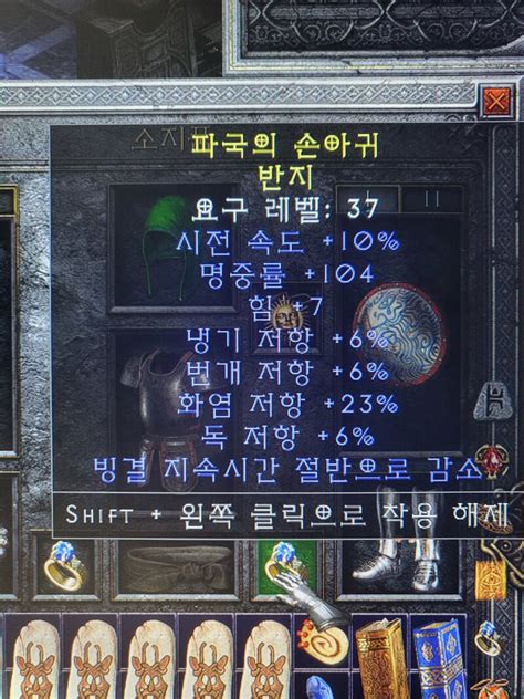 쓸만한 아이템인가여 디아블로2 질문과 답변 디아블로2 인벤 쓸만한 아이템인가여 디아블로2 질문과 답변 디아블로2 인벤