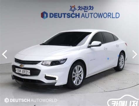 올뉴말리부 중고 시세 수원중고차딜러 추천 매물 네이버 블로그