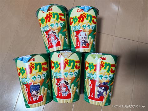 母が原神コラボのじゃがりこを買ってきてくれた Hoyolab