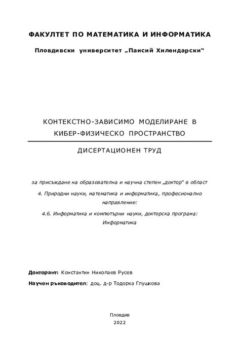 Pdf Context Aware Modeling In Cyber Physical Space