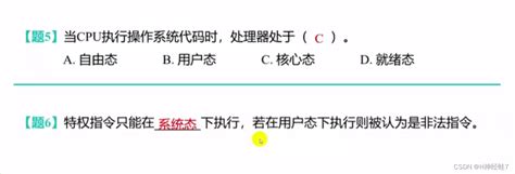 《高数帮》操作系统期末复习课时1——操作系统介绍操作系统高数帮 Csdn博客