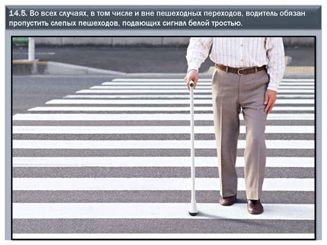 Пешеходные переходы и места остановок маршрутных транспортных средств презентация онлайн