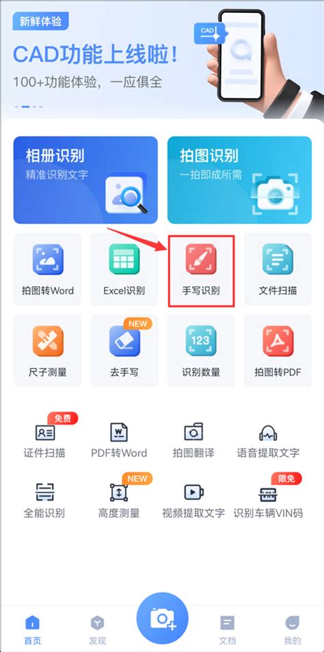 想要手机上识别手写文字？手写识别几步搞定 哔哩哔哩
