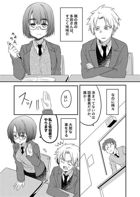 「こんなの惚れる」「刺激強すぎ」 地味メガネ女子となぜか図書委員をやるマンガが大胆＆小悪魔すぎた ｜ オタ女
