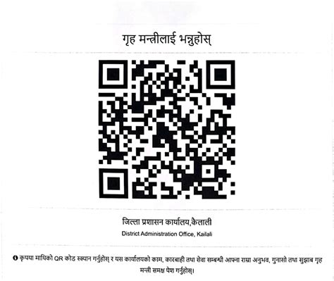 QR Scan