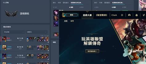 Lol英雄联盟国际服台服一键设置铭文装备战绩查询porofessor官方工具下载使用方法 哔哩哔哩