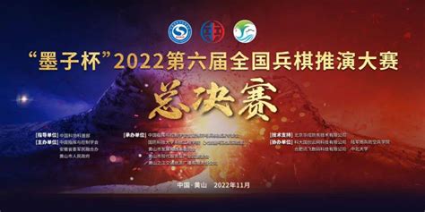 倒计时两天！巅峰对决上演！兵棋推演全国大赛