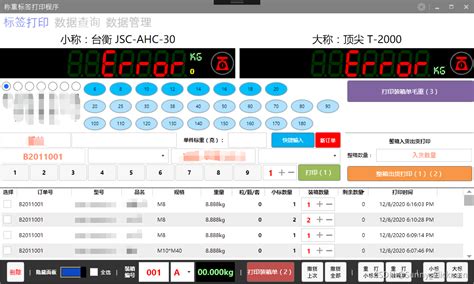 一个简单实用的电子称数据接收解析类（c）（附简单使用实例）c电子秤数据解析 Csdn博客