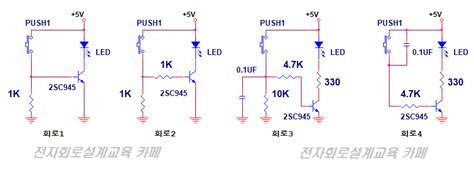 전자회로설계 전자회로설계교육