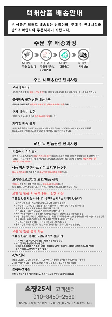 본 제품을 구매하시면 원활한 배송을 위해 꼭 필요한 고객님의 개인정보를 성함 주소 전화번호 등 택배사 및 제 3업체에서