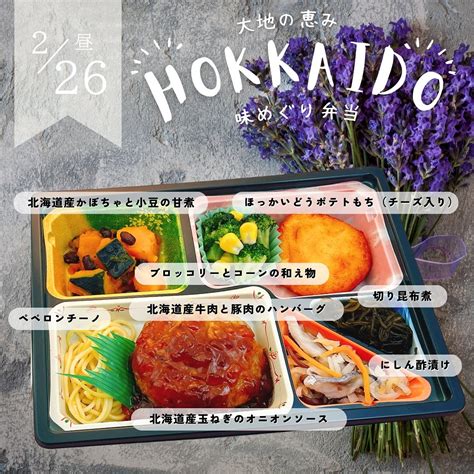 宅配クック123【配食サービス 弁当 健康寿命の延伸】 Takuhaicook123 • Instagram Photos And Videos