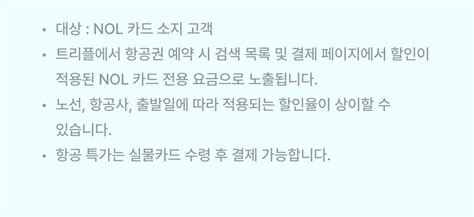 [트리플x현대카드] 놀수록 놀라운 혜택 Nol 카드