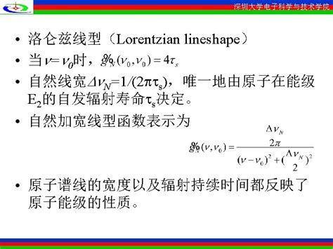 Lineshape Function If One Performs A Spectral Analysis