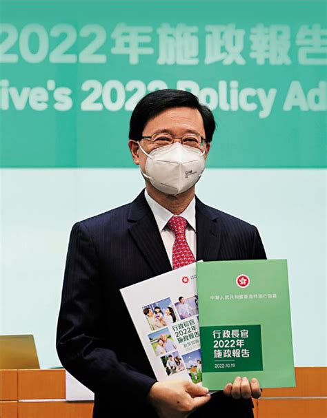 ﻿2022施政报告 李家超首份施政报告 推数百新策惠民拼经济 大公网
