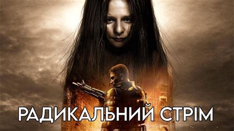 РАДИКАЛЬНИЙ ОЛДСКУЛЬНИЙ ХОРОР-СТРІМ F.E.A.R. - YouTube