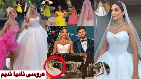 عروسی نادیا ندیم خواهرزاده آریانا سعید👰🏻‍♀️🤵🏻‍♂️ Nadia Nadim Wedding