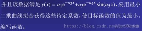 Mlp实现数据拟合 Python实现 Minitab数据拟合mob6454cc74e2cb的技术博客51cto博客