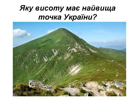 Чи знаєш ти Україну вікторина Online Presentation