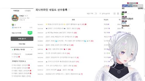 [클립][우왁굳의 구간단속2 피니쉬라인] 아야네 세나 시점 Soop Vod