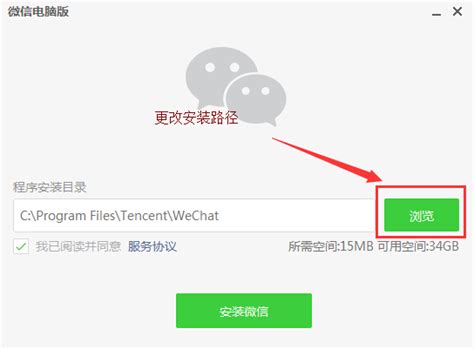 微信电脑版 微信电脑版官方下载 Pc下载网
