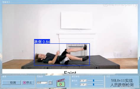 Yolov11实战行人跌倒识别基于yolov11的行人摔倒检测系统 Csdn博客