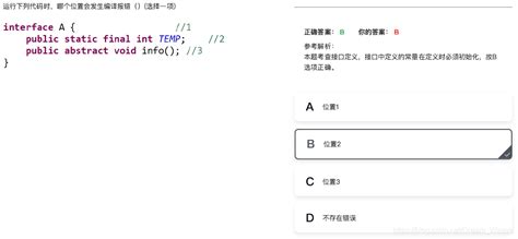 面经 java 基础篇 牧码的博客 csdn博客