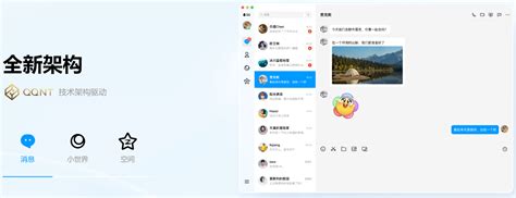 腾讯官方 Qq For Linux 新版本开始公测 Oschina 中文开源技术交流社区