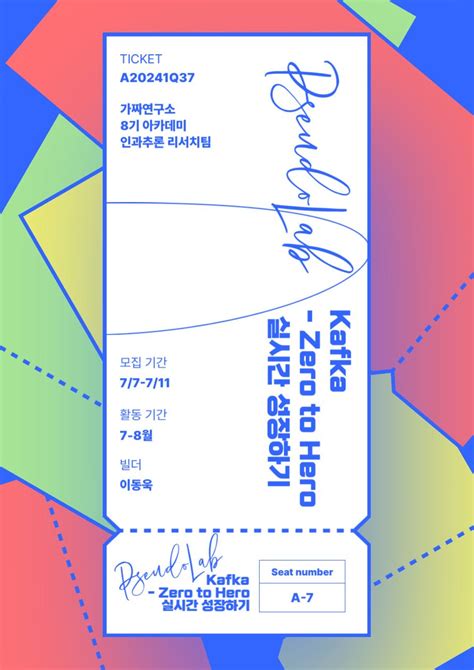 Linkedin 가짜연구소 페이지 가짜연구소 8기 수시post 3 아카데미 러너 모집 이동욱님께서 라는